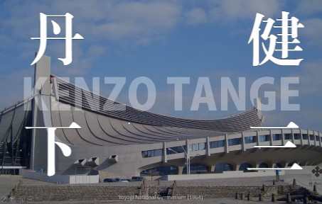 【设计漫谈】亚洲设计的民族化探索 ~ (持续更新ing) 2022年秋