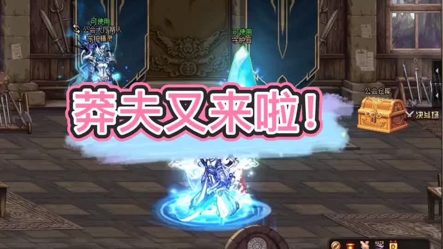 DNF:大幽魂就一定要走暗属性吗?不,只需要凑齐81点暗抗即可