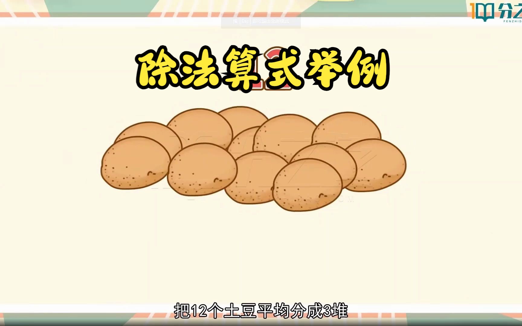 小学数学考点,除法算式举例