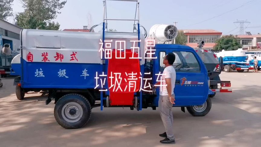 专业垃圾车改装#垃圾清运车#挂桶式自卸垃圾车#乡村垃圾车#专用车