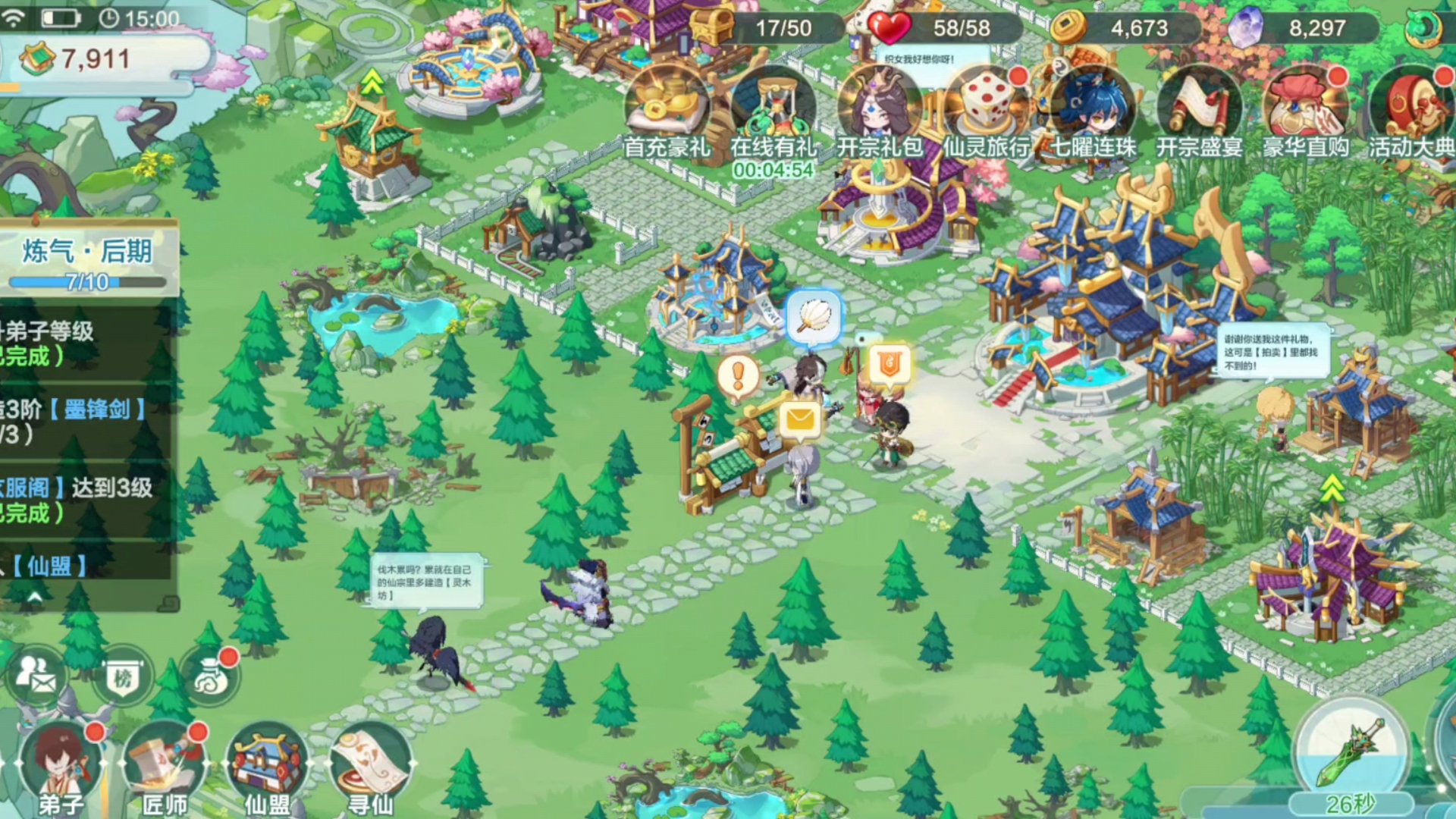 ...模拟经营手游试玩。从打造装备开始,建造建筑,招揽伙伴,保卫修真界...