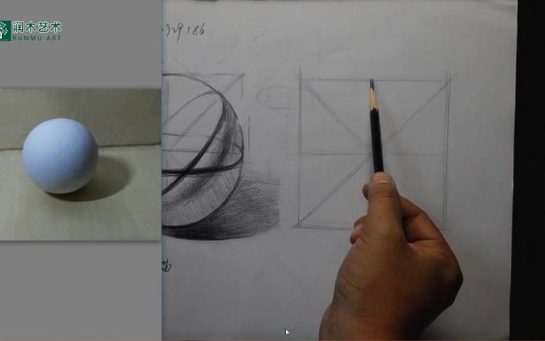 球体光影素描润木艺术素描基础视频课程