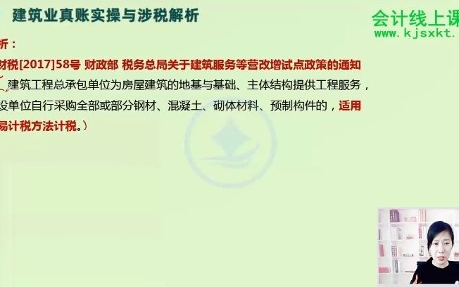 建筑行业会计怎么做账 建筑行业发票管理 建筑行业会计实操