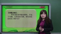 小学数学二年级上册 第85集 第2单元知识点11加减混合算式的计算方法