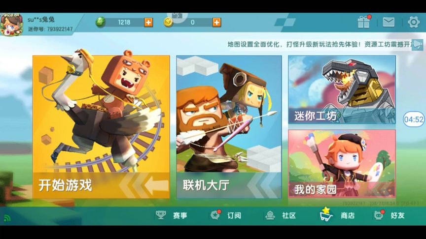 迷你世界:我想改个名字,小伙伴们可以帮帮我吗?有建议评论