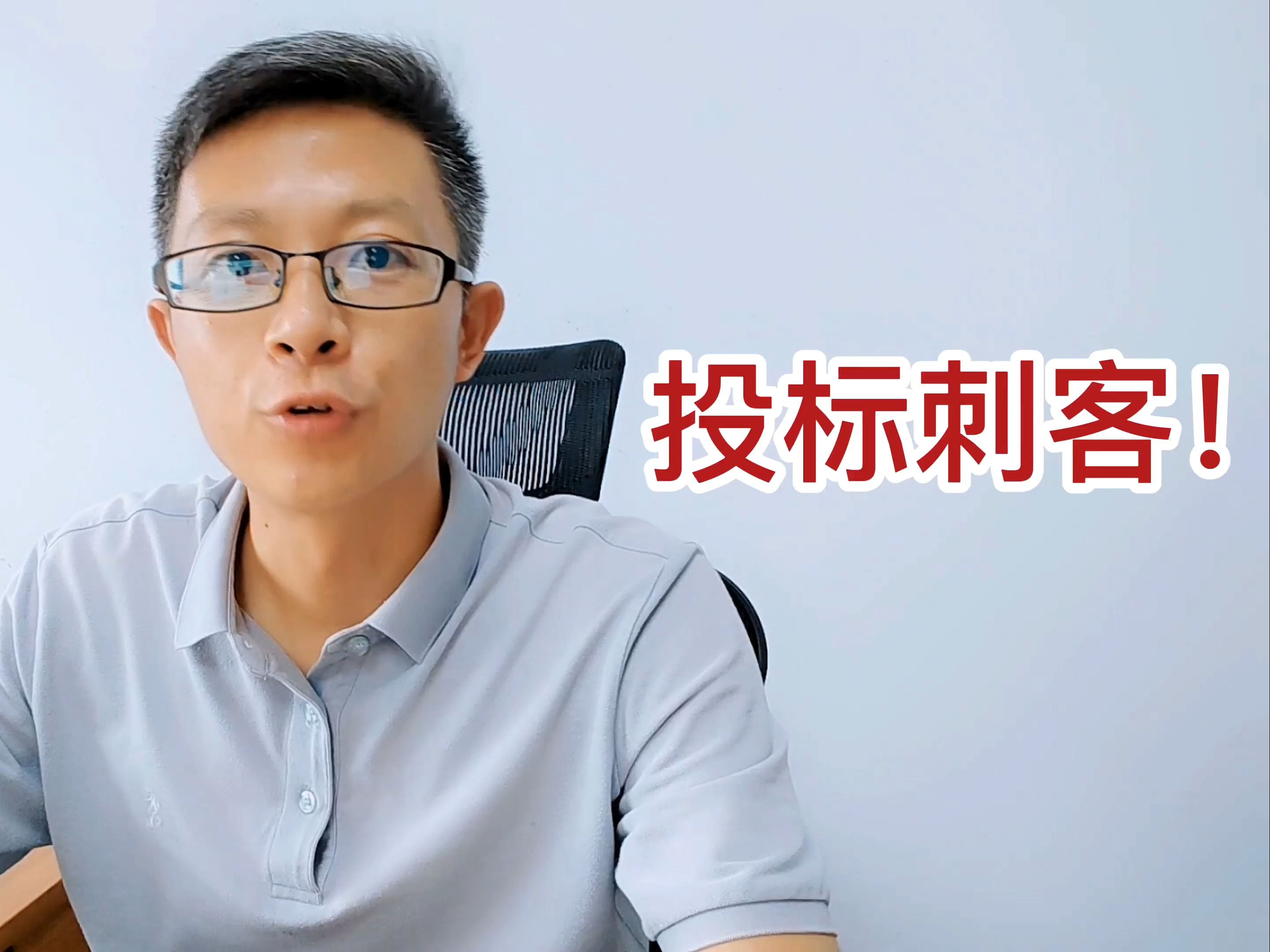 招标文件里,都有哪些坑?