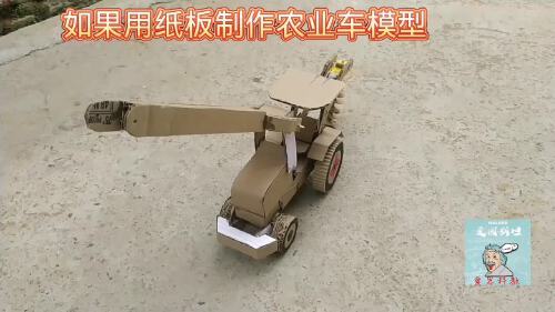 如何用纸板制作农业车模型