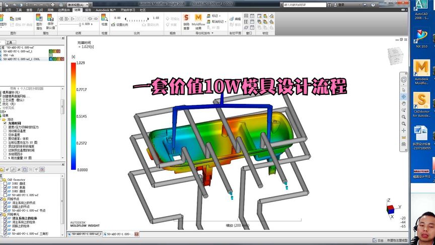一套价值10W模具设计流程?