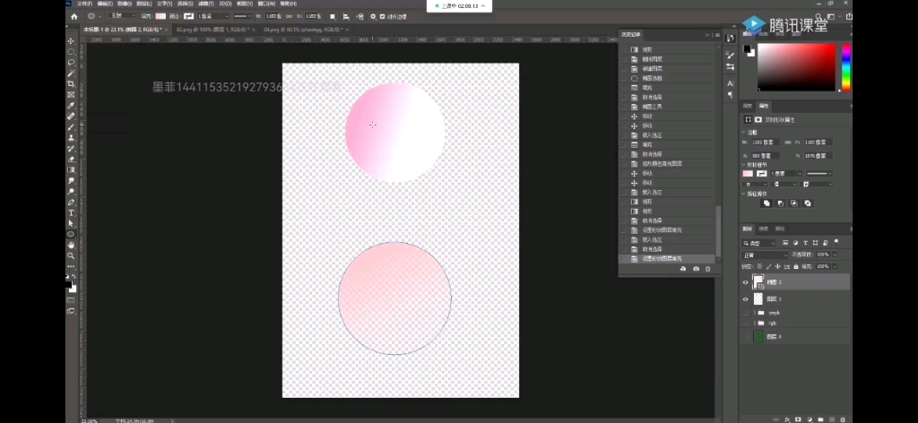 PS入门课-渐变色填充