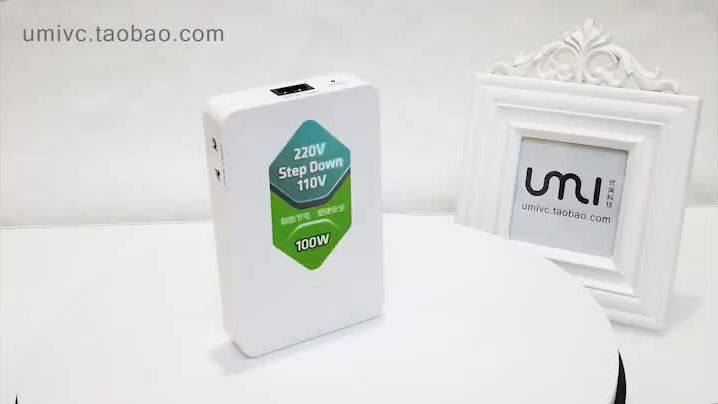 UMI优美100W小功率海淘电器用220V转110V变压器,开启海淘新生活