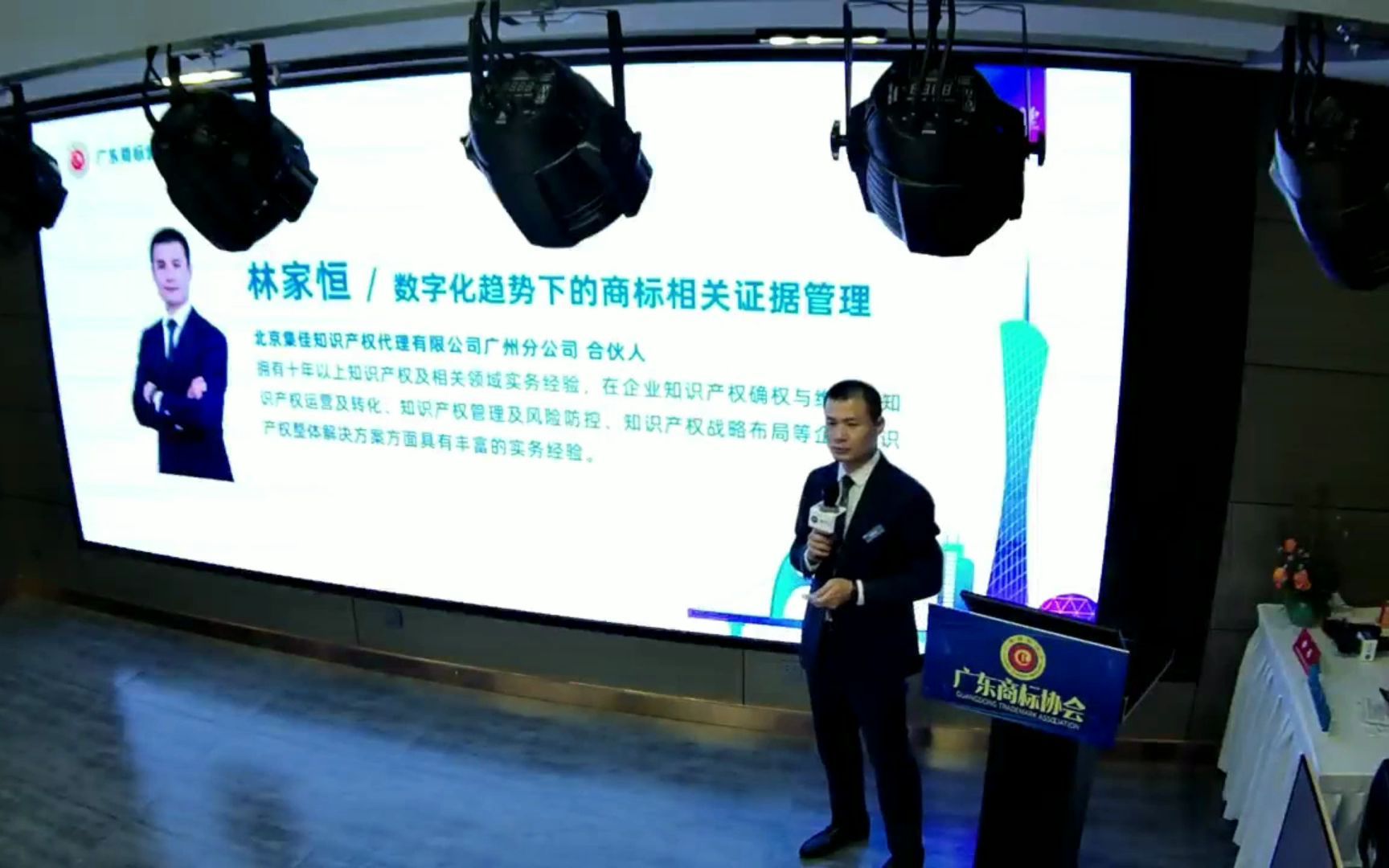 摩知课堂第四期:数字时代、商标品牌管理、预警、保护及维权的数字...