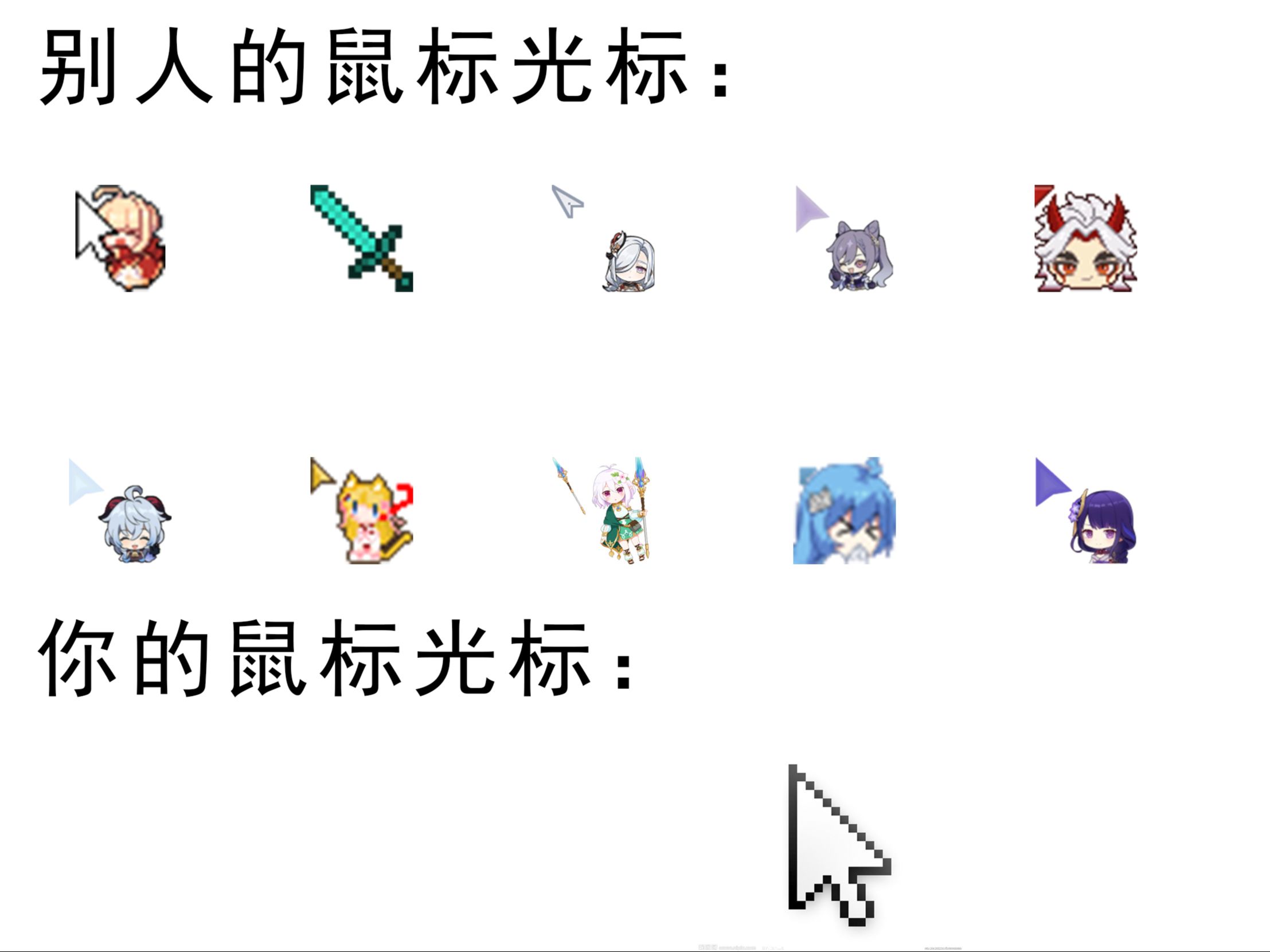 【二次元简约光标推荐】鼠标指针竟然可以美成这样?