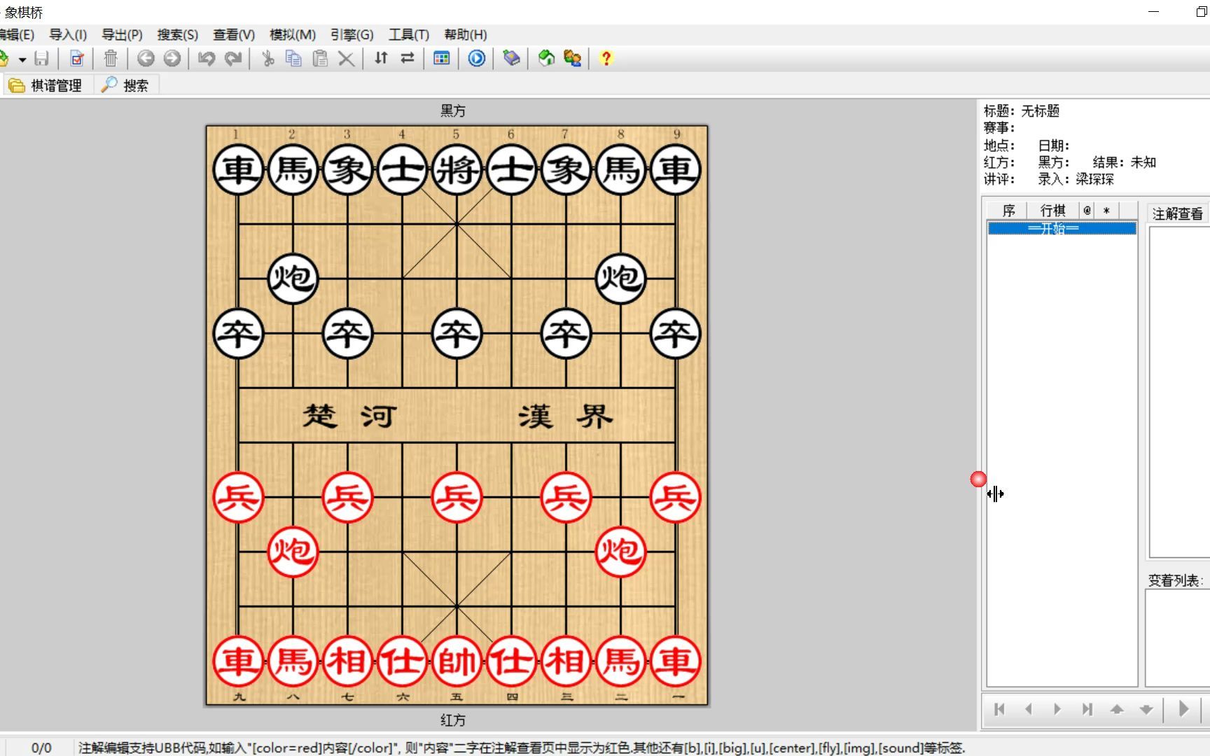 “电子笔记本”象棋桥的使用方法