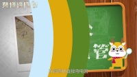 家庭电路装修设计细节 家庭水电电路安装要点