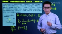 第9节【经典模型】电容器模型(充电放电直流交流二极管等) B