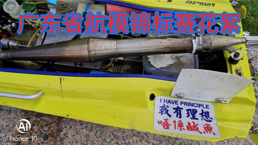 大件事!2020广东省航海模型锦标赛即将在大茂名举行,先睹为快!