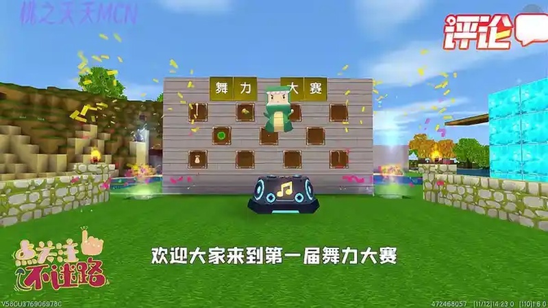 迷你世界:跳舞厅终于派上用场了!使用后舞力值爆表,轻松拿冠军