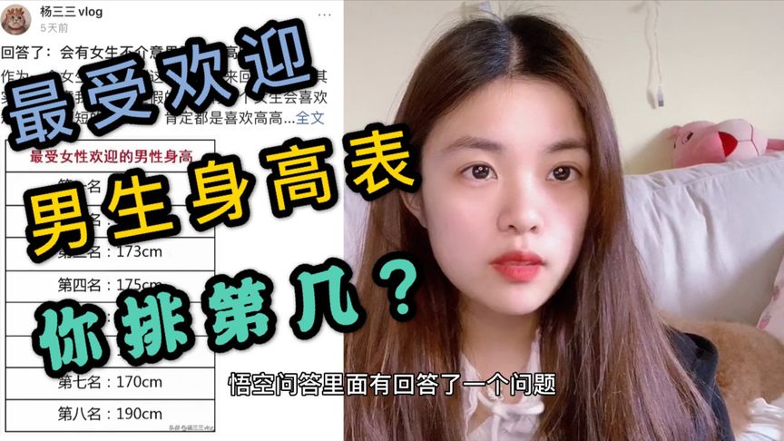 女生眼中男生身高多少最受欢迎?情侣间身高差多少合适?标准在此