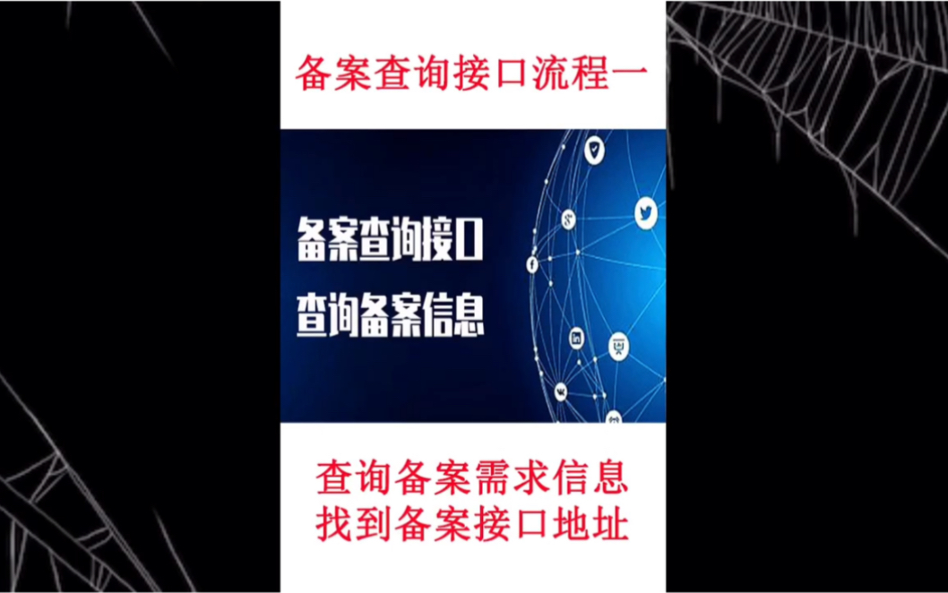 网站H5域名服务器备案详细流程步骤#app开发定制#公众号商城开发#...