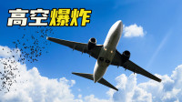 【空中浩劫】911事件之前,美国最大恐怖袭击案,洛克比空难
