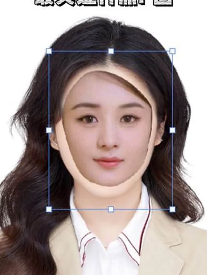 证件照p图#在线p图 #p图 #大神ps #ps教程 #证件照片