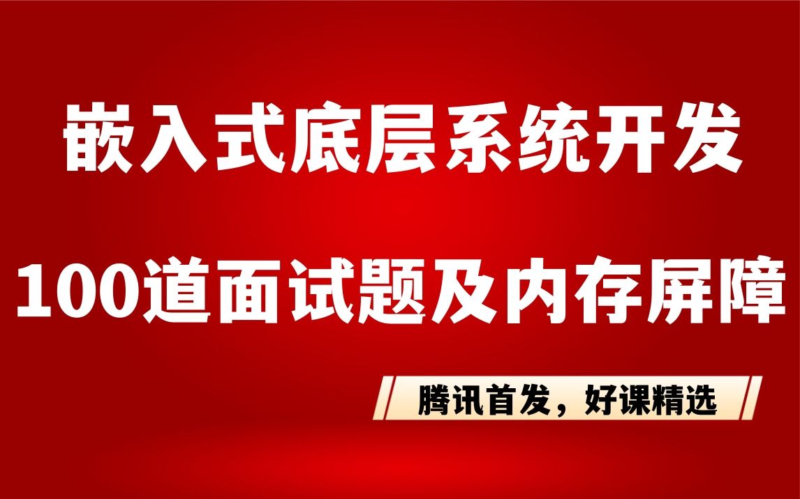 ...数据处理|Linux下的目录结构|基本命令|编辑器VI|编译器GCC|调试器...