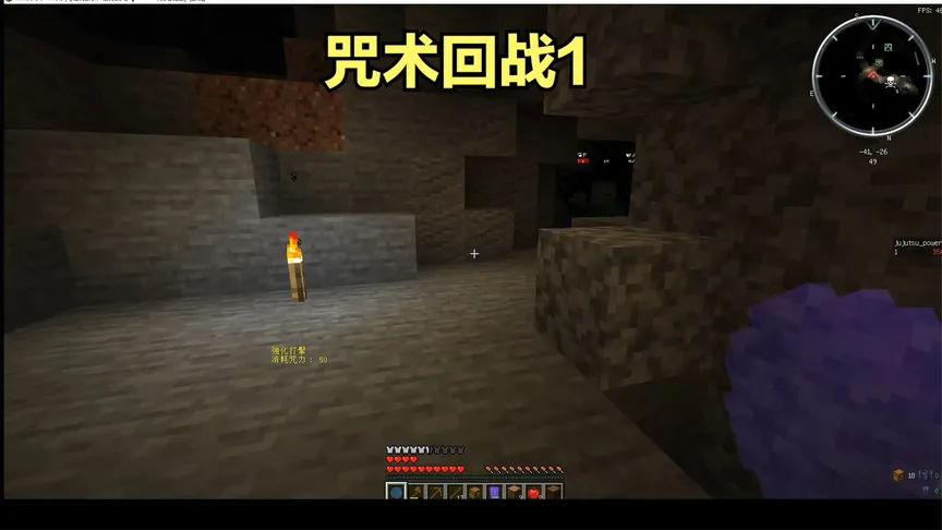 开新坑,咒术回战#我的世界#咒术回战