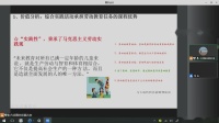 7方凌雁综合实践课讲座《劳动教育背景下的综合实践课程的实施》...