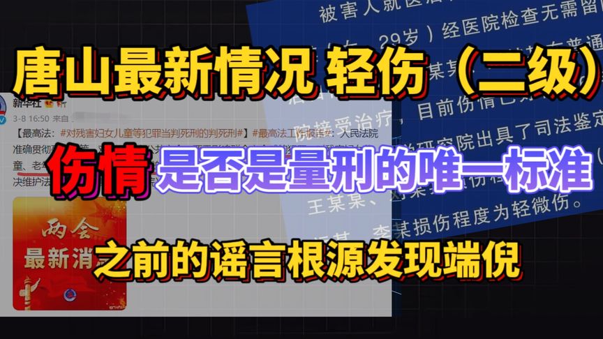 轻伤二级,伤情是否是量刑唯一标准,挑战法律伦理底线,该论何罪