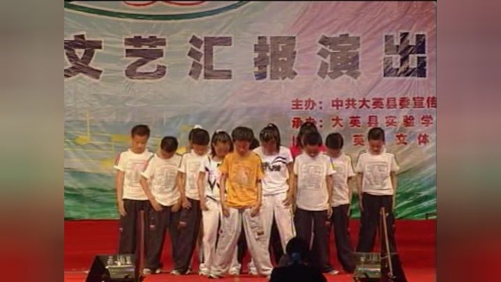 大英县实验学校第二届艺术节文艺汇报演出晚会实况