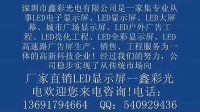 2011年LED显示屏价格谁服务好