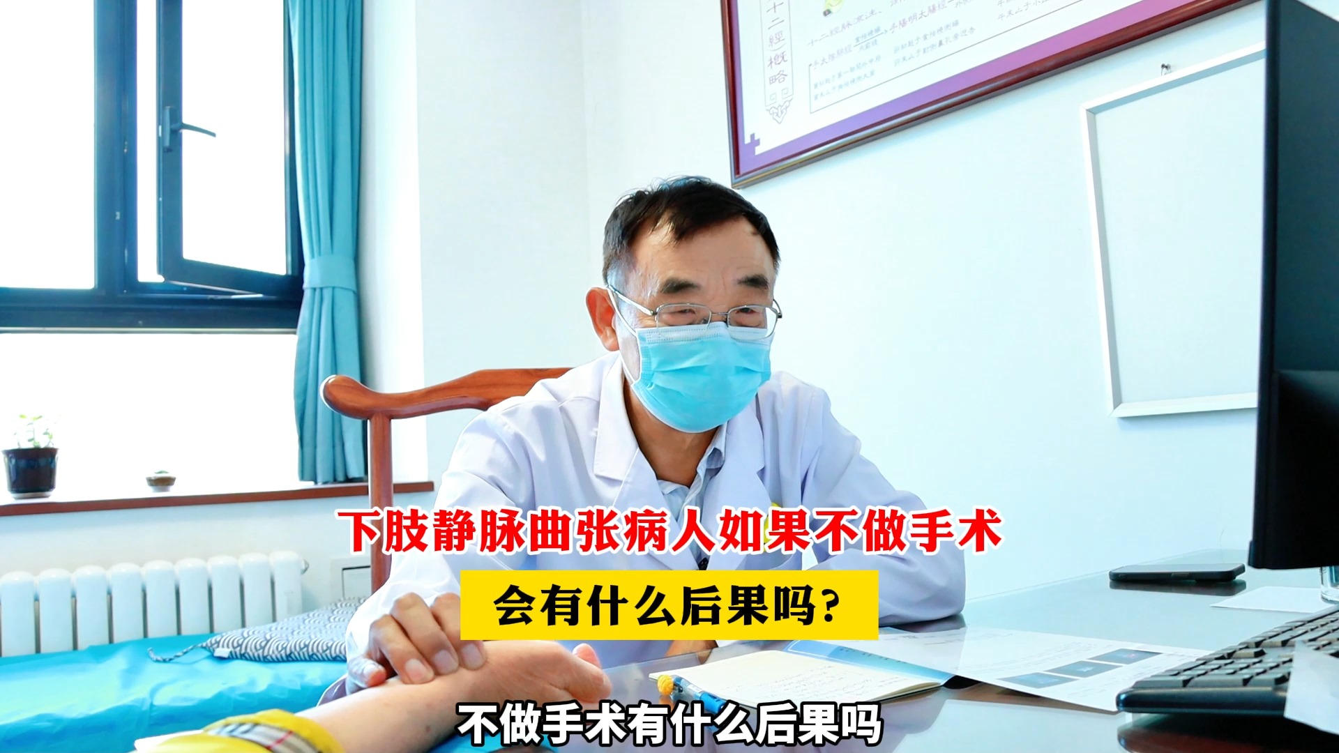 下肢静脉堵塞病人不做手术,会有什么后果吗?