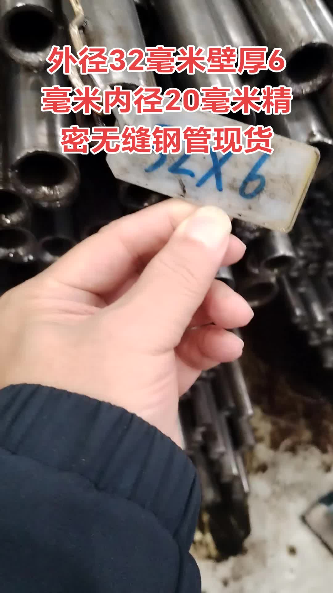 ...内外尺寸误差正负十丝#外径32毫米精密无缝钢管#内径20毫米精密...
