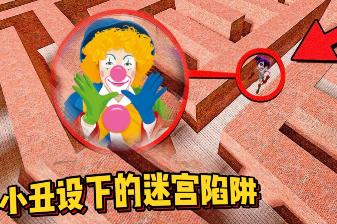盖瑞模组:大狗请来的小丑没想到是怪物,他们有危险了!