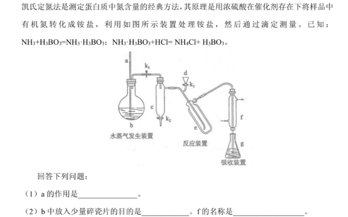 每天一遍 意识流解题法再见!凯氏定氮法那道题的破解版