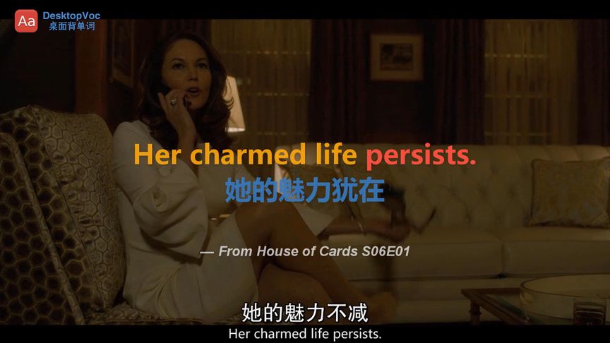 看经典美剧《纸牌屋》学英语单词:persist,这样背单词轻松好记
