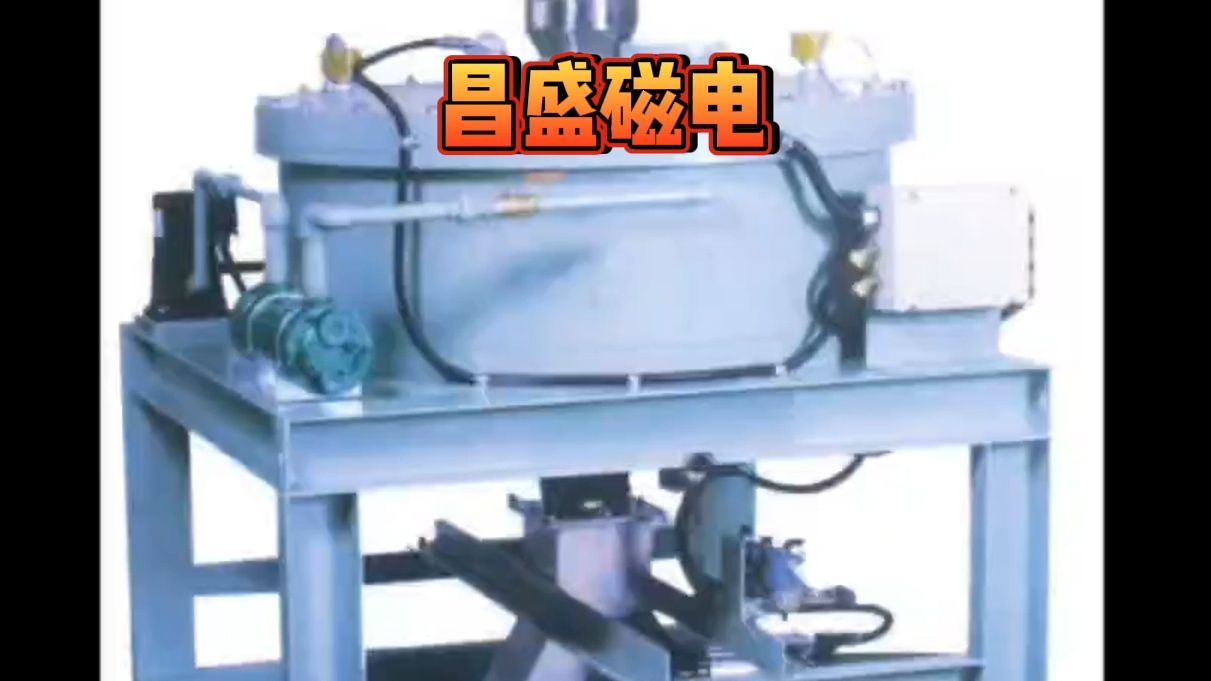 电磁王粉料除铁器,高效除铁保品质。电磁除铁器 粉体除铁器 电磁磁选...