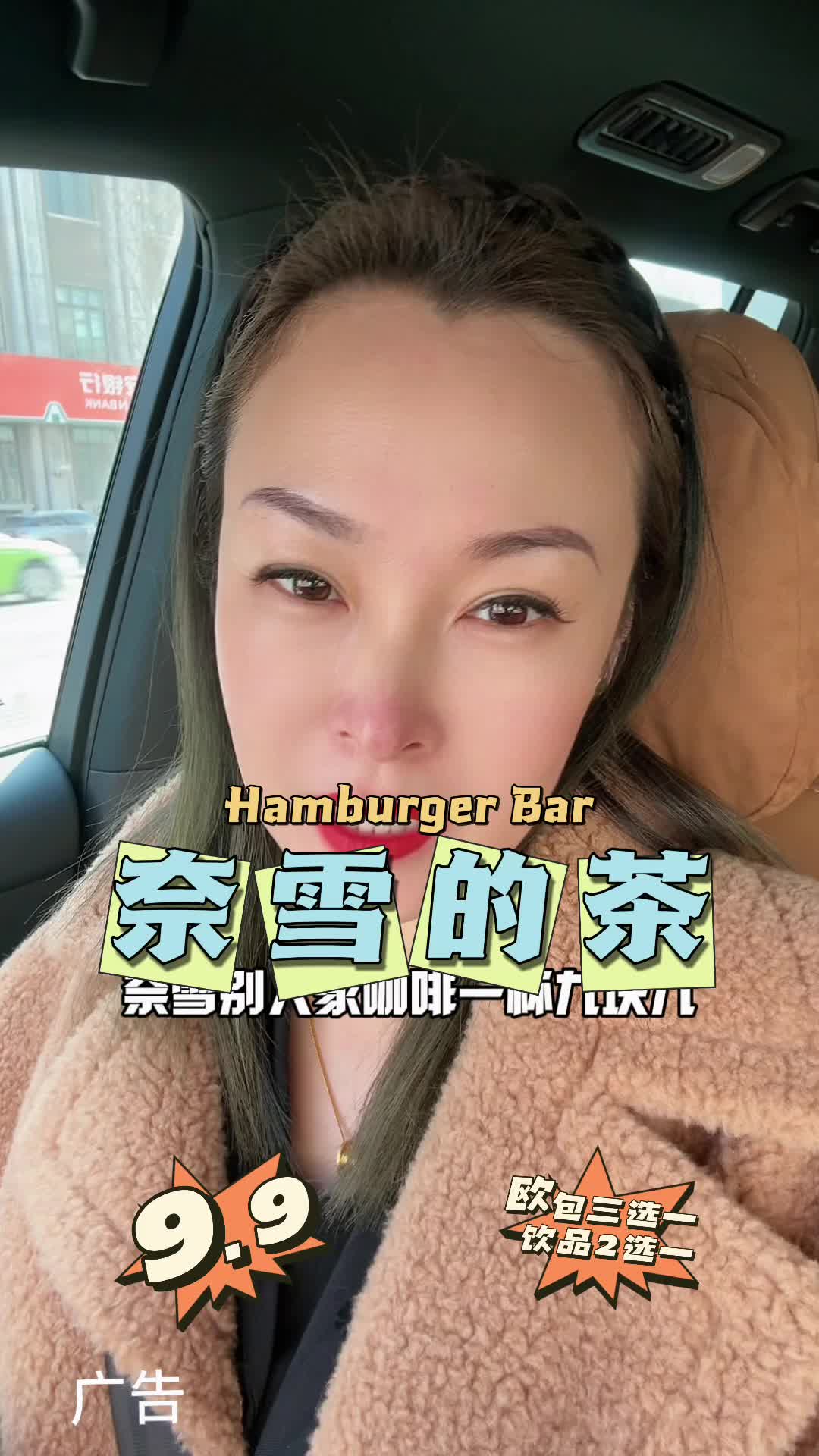 奈雪玩大了#奈雪的茶 #女神节