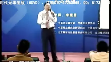 商业模式系统培训课程06(共24集)