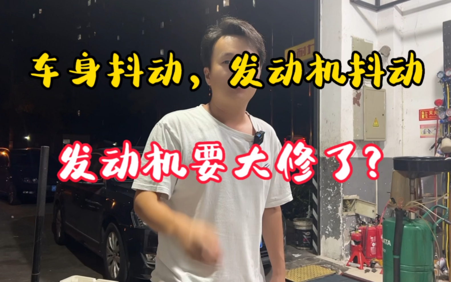 车身抖动发动机抖动,一般是什么原因?多少钱能搞定?