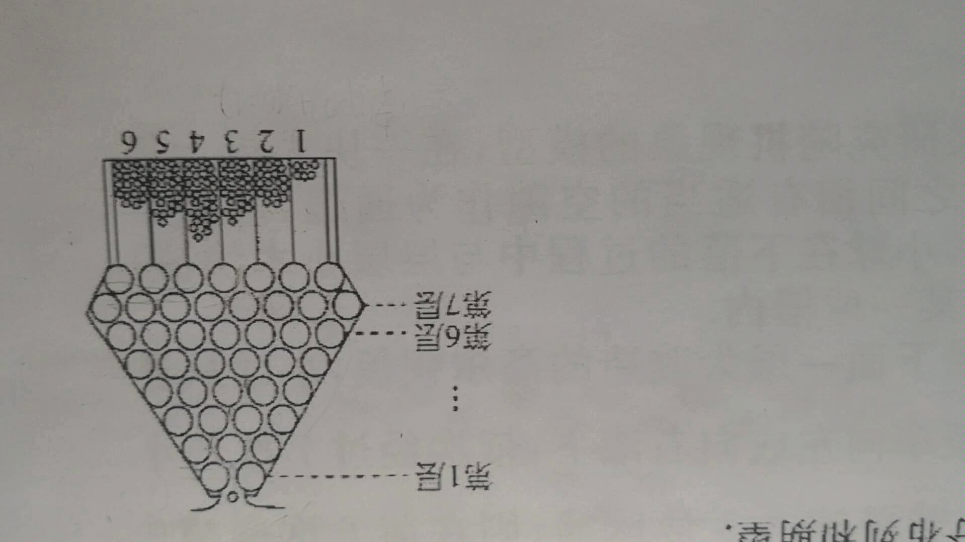 概率大题专练五高尔顿板