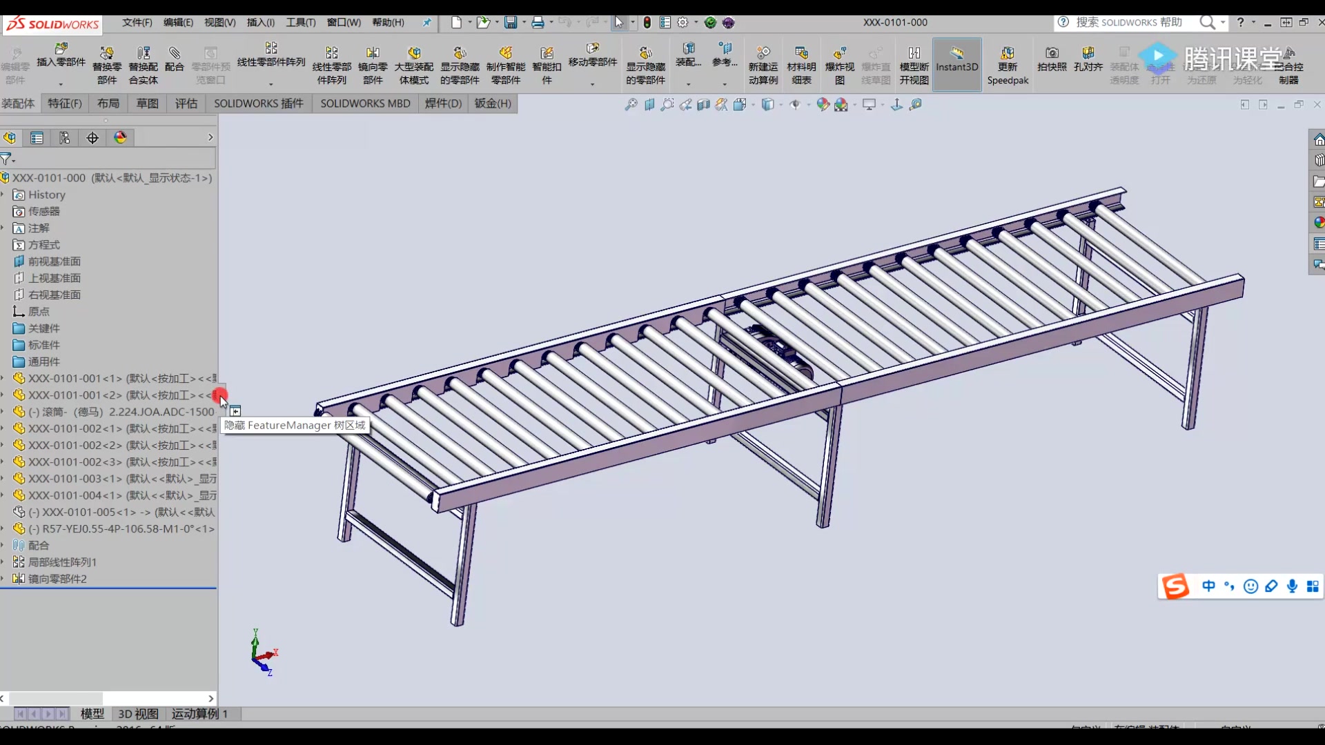 SolidWorks 非标设计的项目管理 02