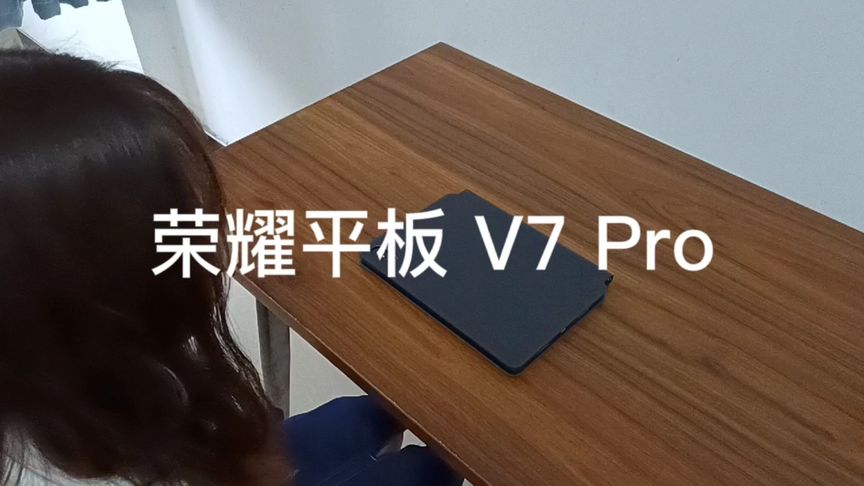 荣耀平板V7Pro原来这么多功能的!