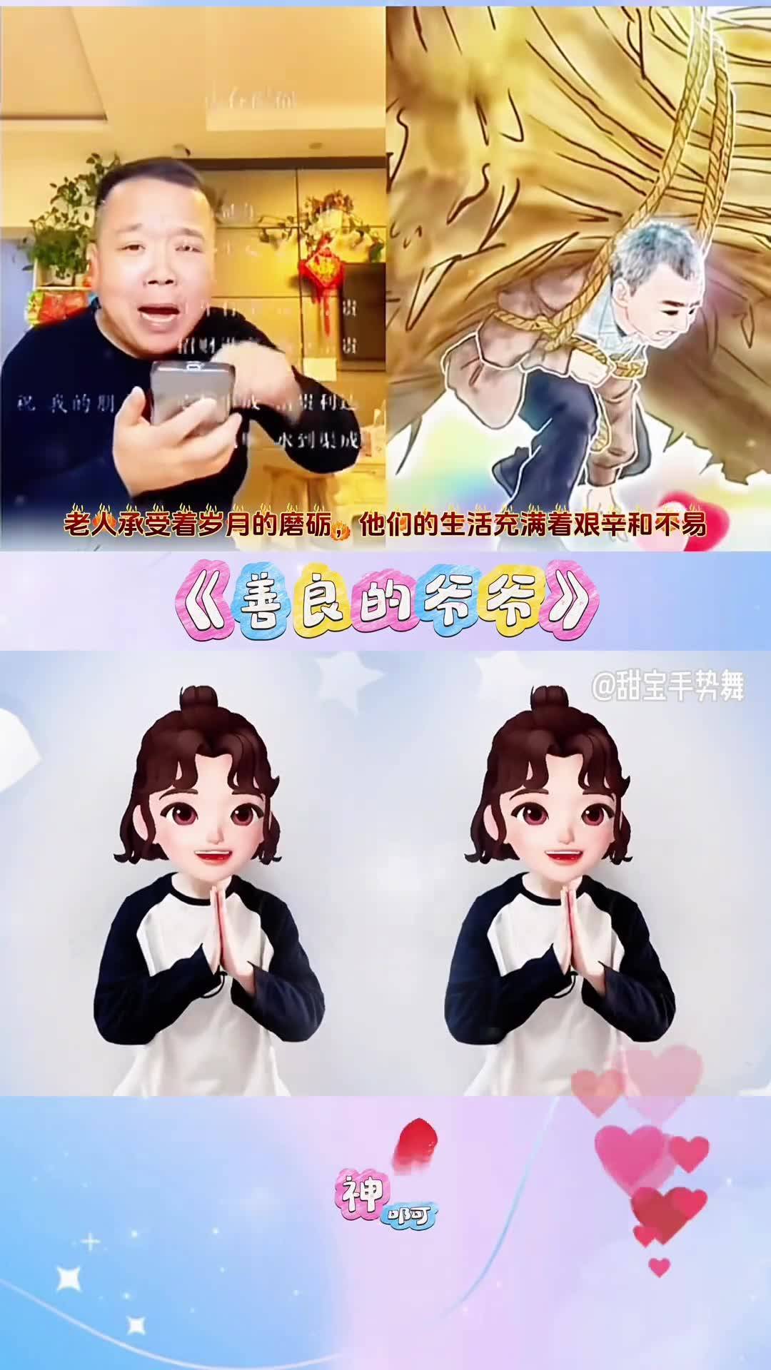 简单易学!手指灵动翻跃的手势舞秘籍