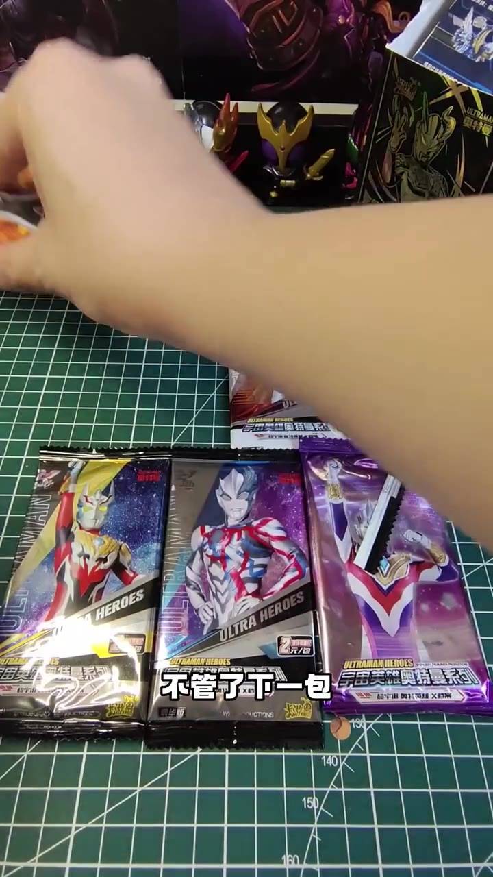 #奥特曼卡片 #奥特曼卡牌