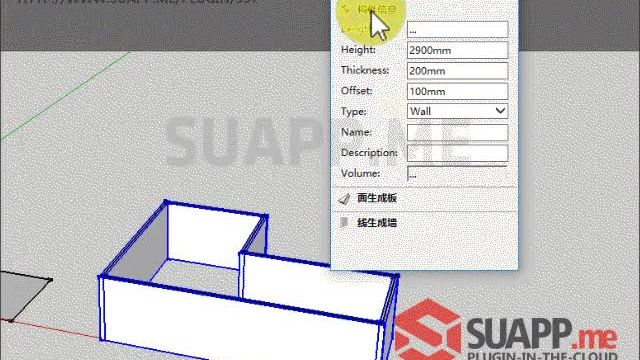【SketchUp插件】BIM构件:快速生成墙体、楼板和屋顶等建筑构件