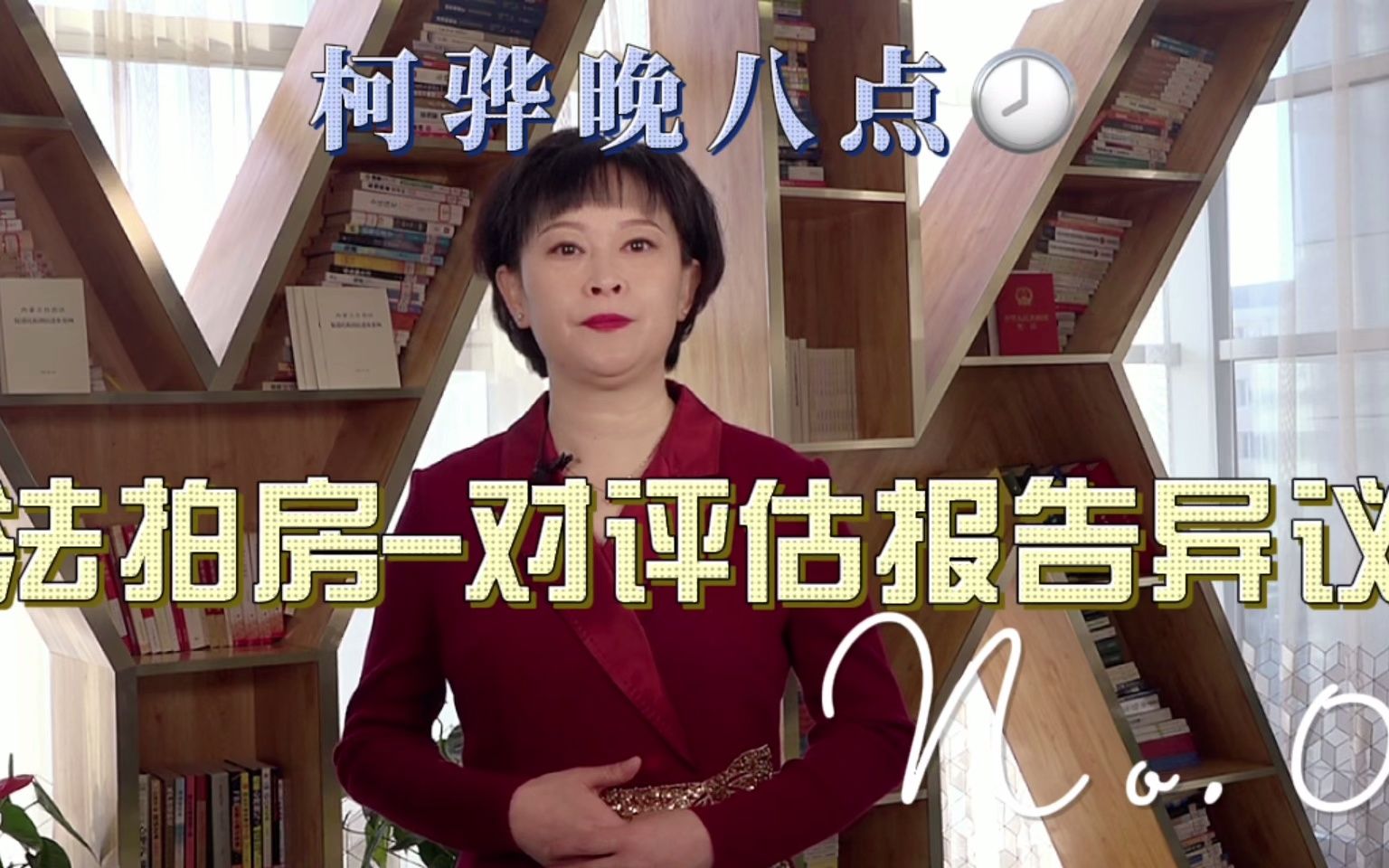 法拍房拍卖过程中——被执行人可以对评估报告提出异议