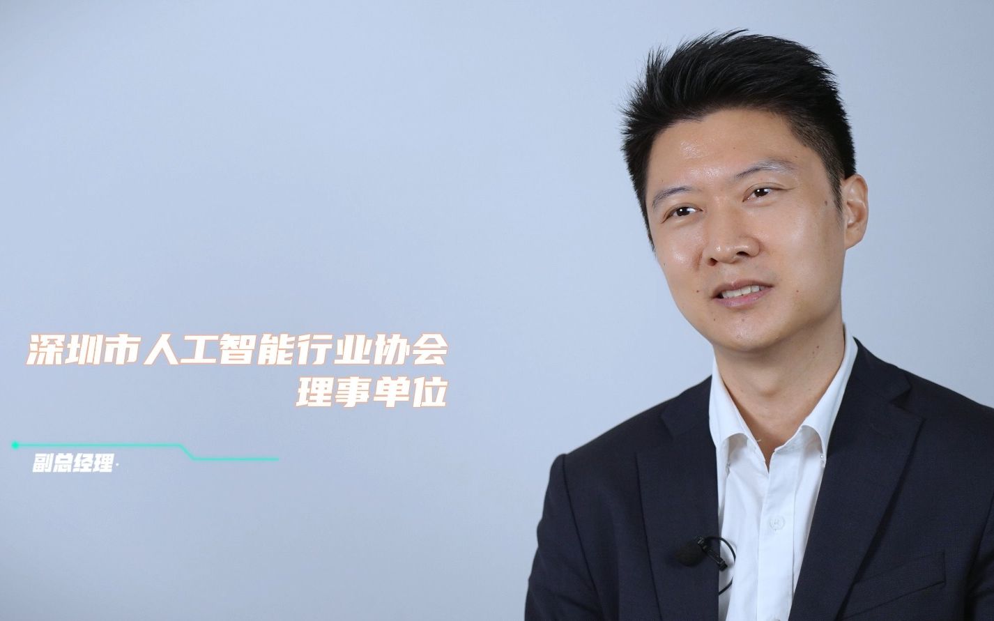 AI全视点丨沈健:打通上下游,推进服务器在数字经济中场景化应用