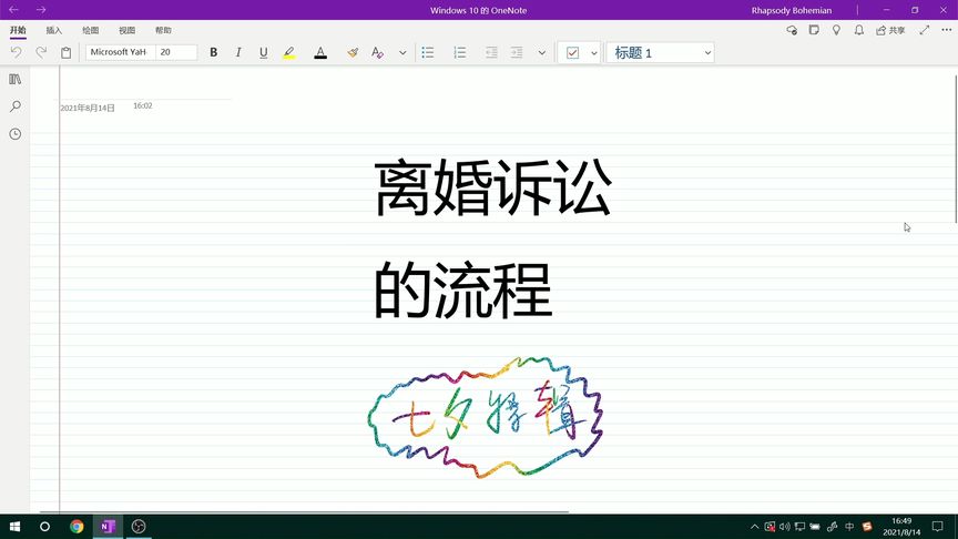 离婚诉讼的流程#七夕 #离婚