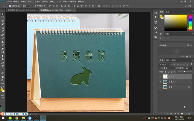 PS制作文字、图标压痕效果